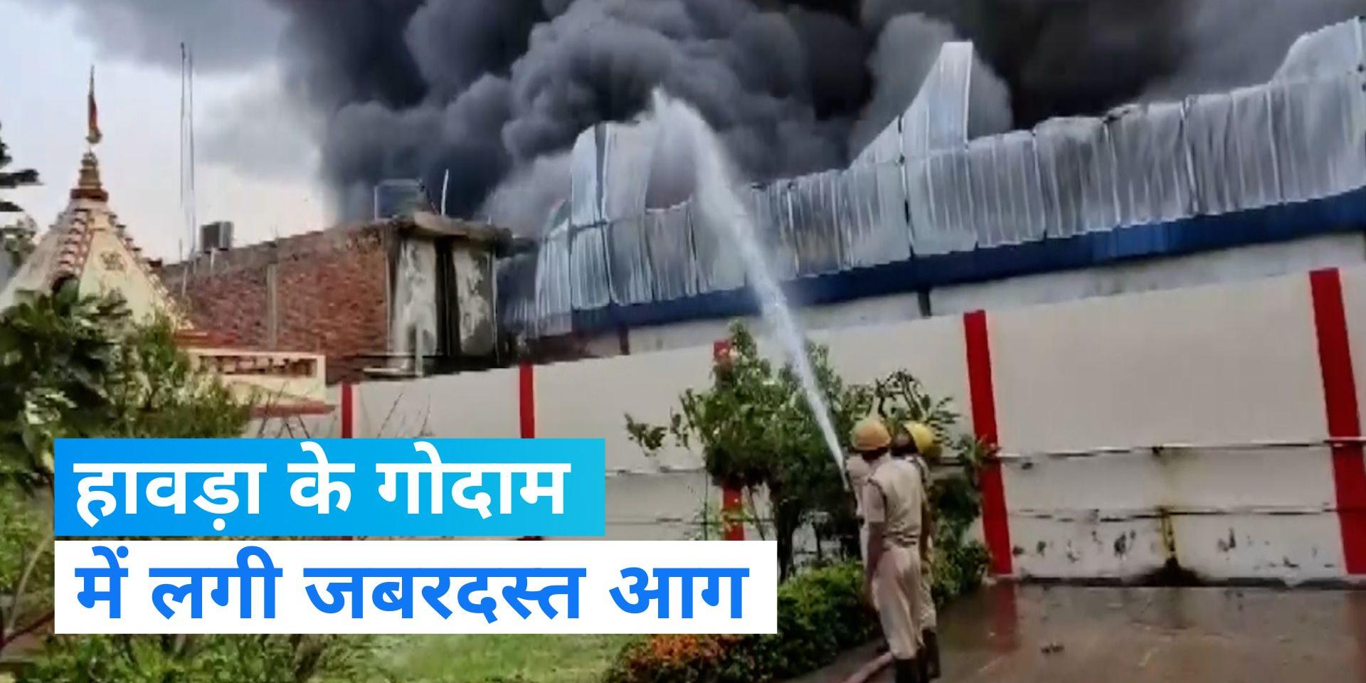 Howrah fire: Fire breaks out in Howrah warehouse, watch video - Howrah ...