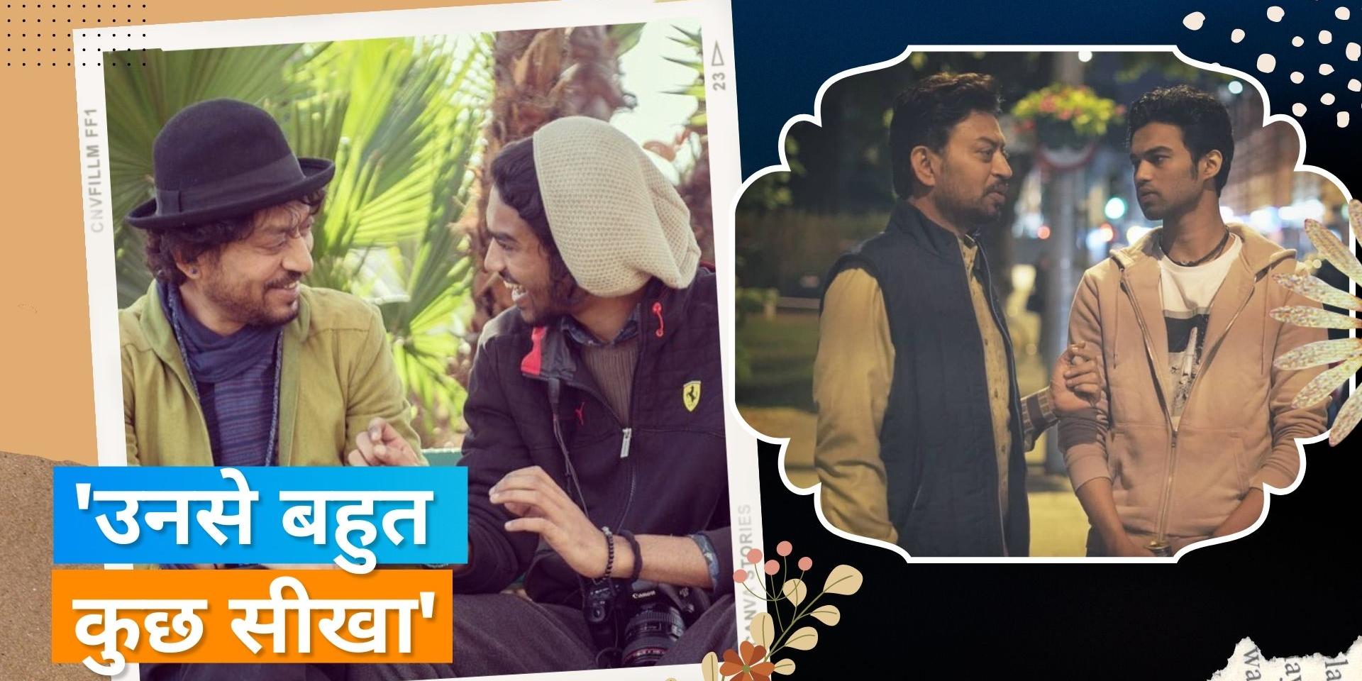 Qala: Babil Khan credited his acting skills to father Irrfan Khan, said ...