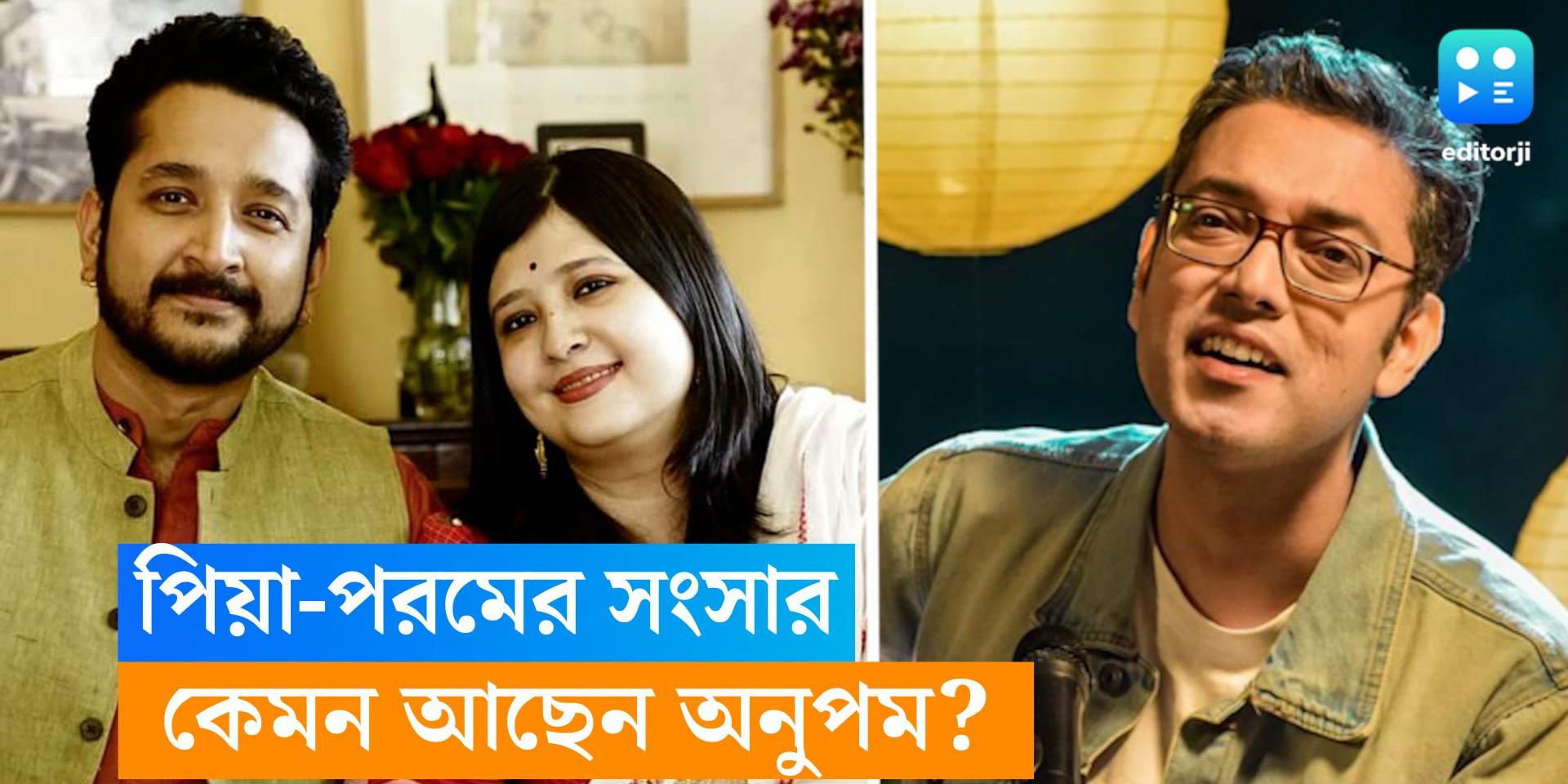 Anupam Roy breaks silence for the first time after parambrata-piyas marriage - Piya-Anupam ...