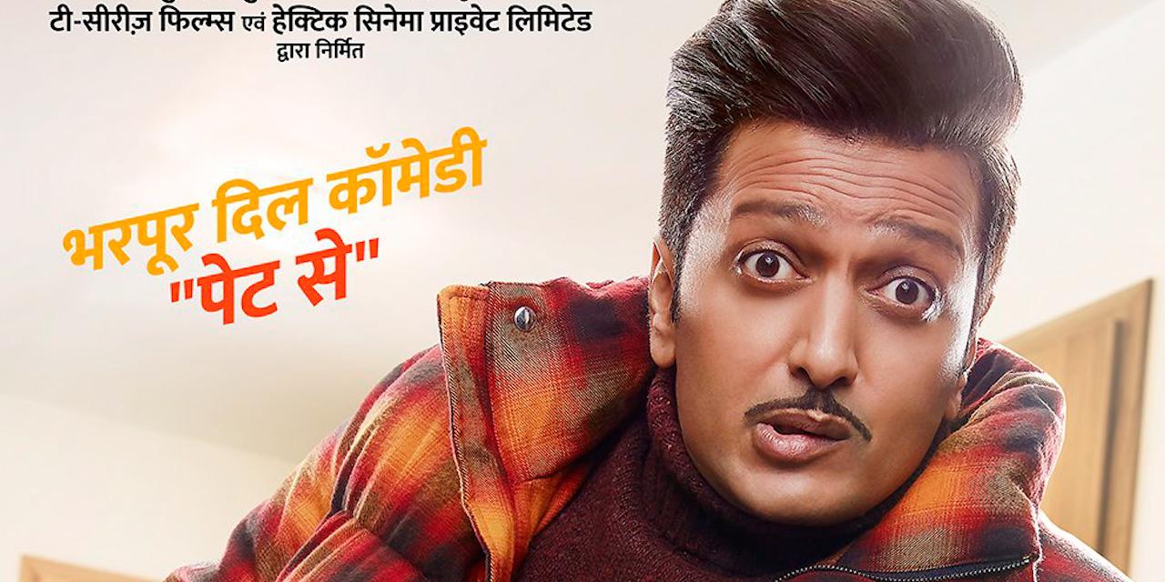 Riteish Deshmukh and Genelia D‘Souza’s upcoming film ‘Mr Mummy ...