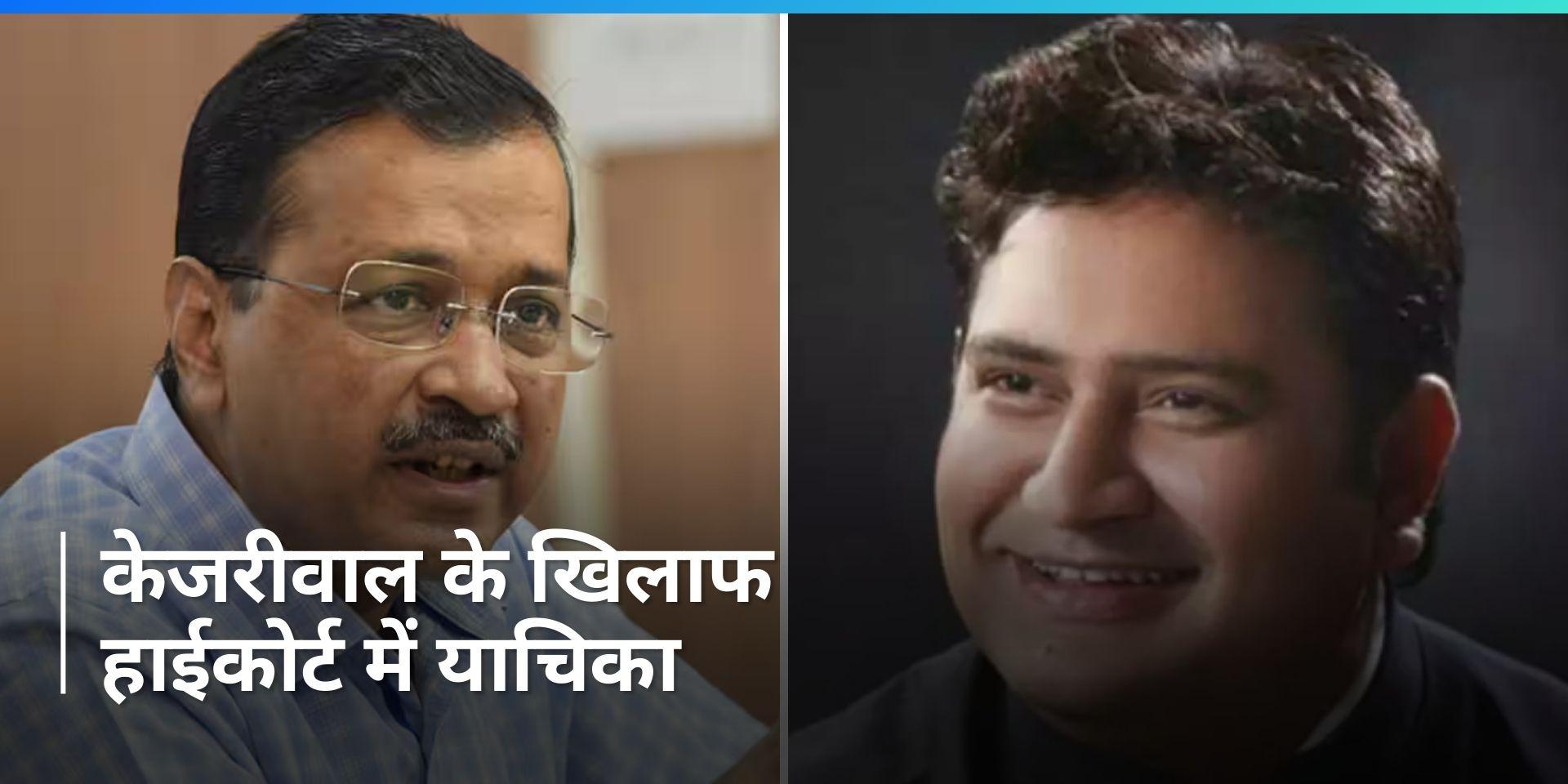 Suspended from AAP and former minister Sandeep Kumar files petition in ...