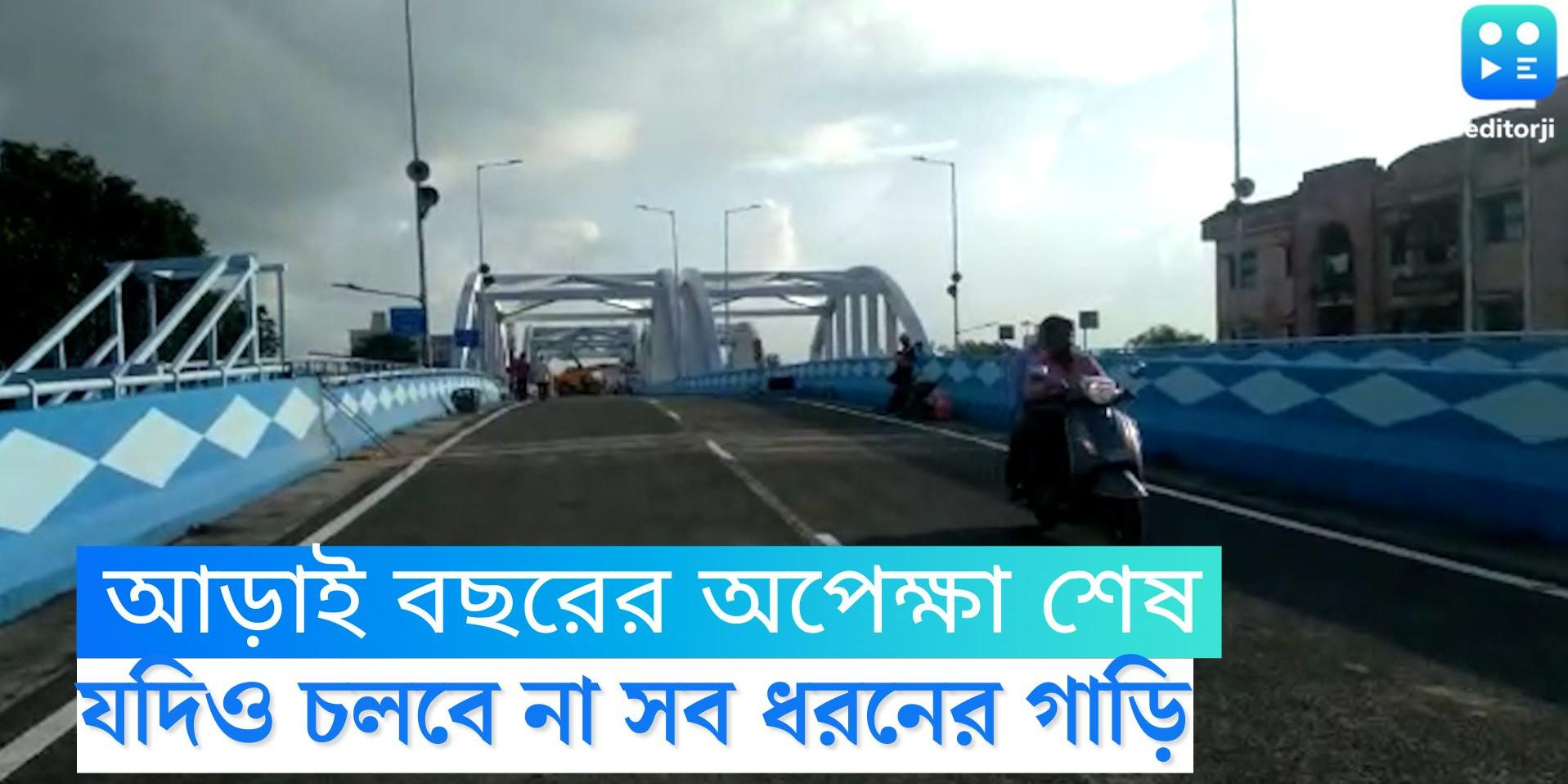 tala bridge opening today all types of vehicles will not pass from Tala ...