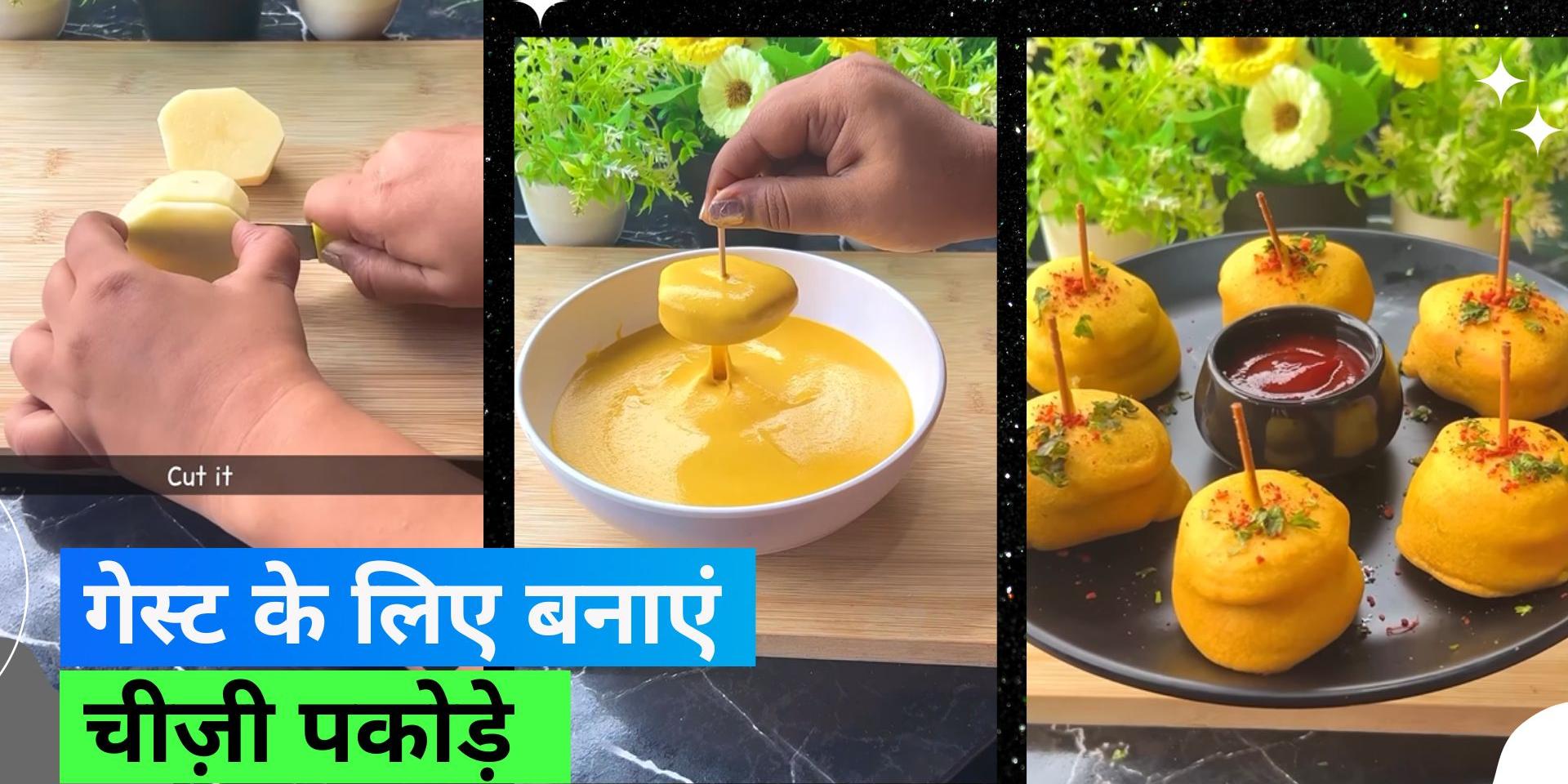 Aloo Cheese Chutney Pakoda Recipe: Make Cheese Pakoda in fancy style ...