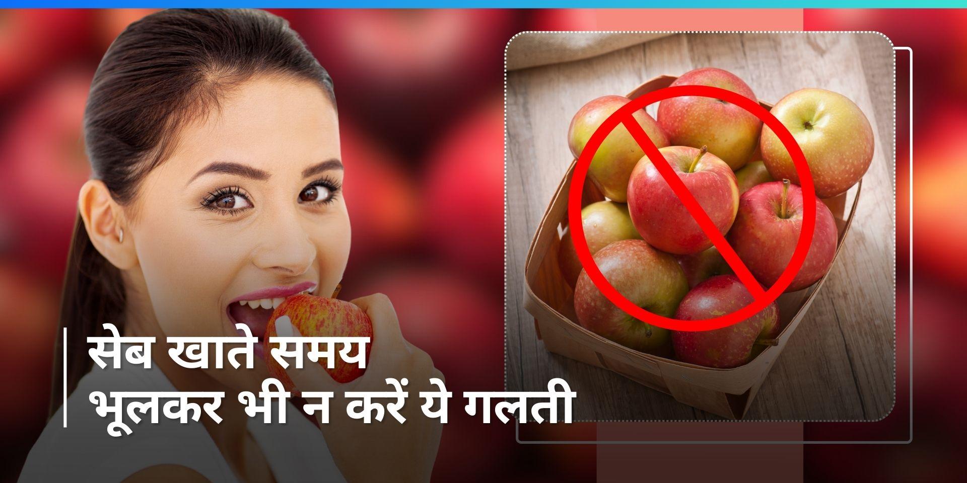 Best time and ways to eat an apple - Best time to eat Apple: सही समय और ...