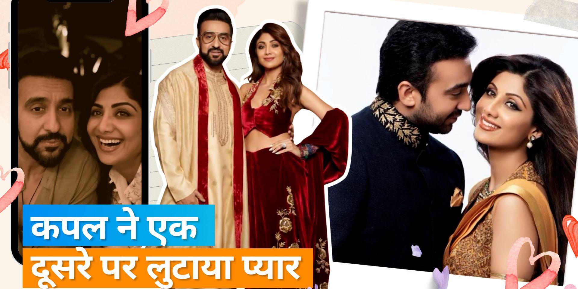 Shilpa-Raj Wedding Anniversary: Shilpa wished her husband in a special ...