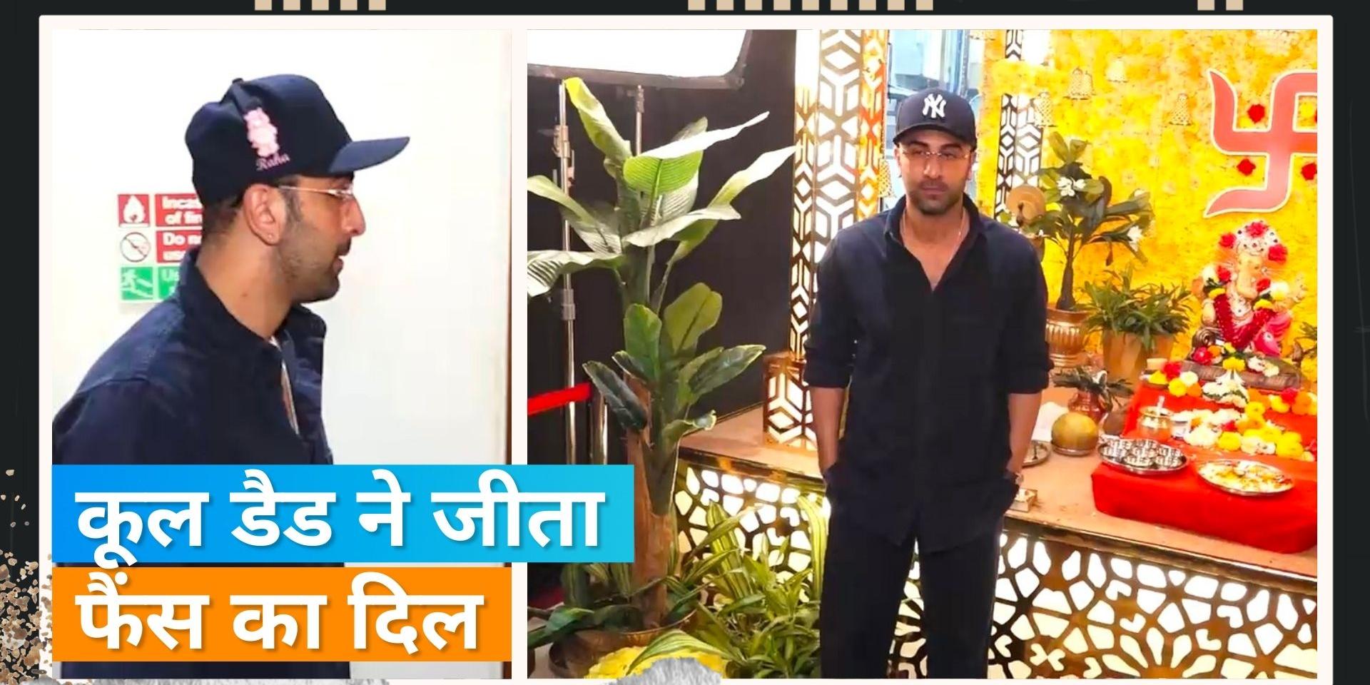 Ranbir Kapoor: Cool daddy Ranbir Kapoor seen wearing a cap with ...