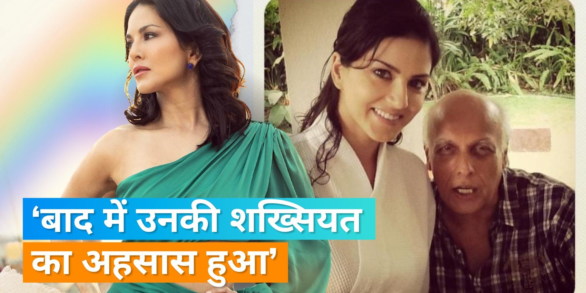 Sunny Leone and Mahesh Bhatt: Sunny Leone did not know Mahesh Bhatt? Got the offer of ‘Jism 2 ...