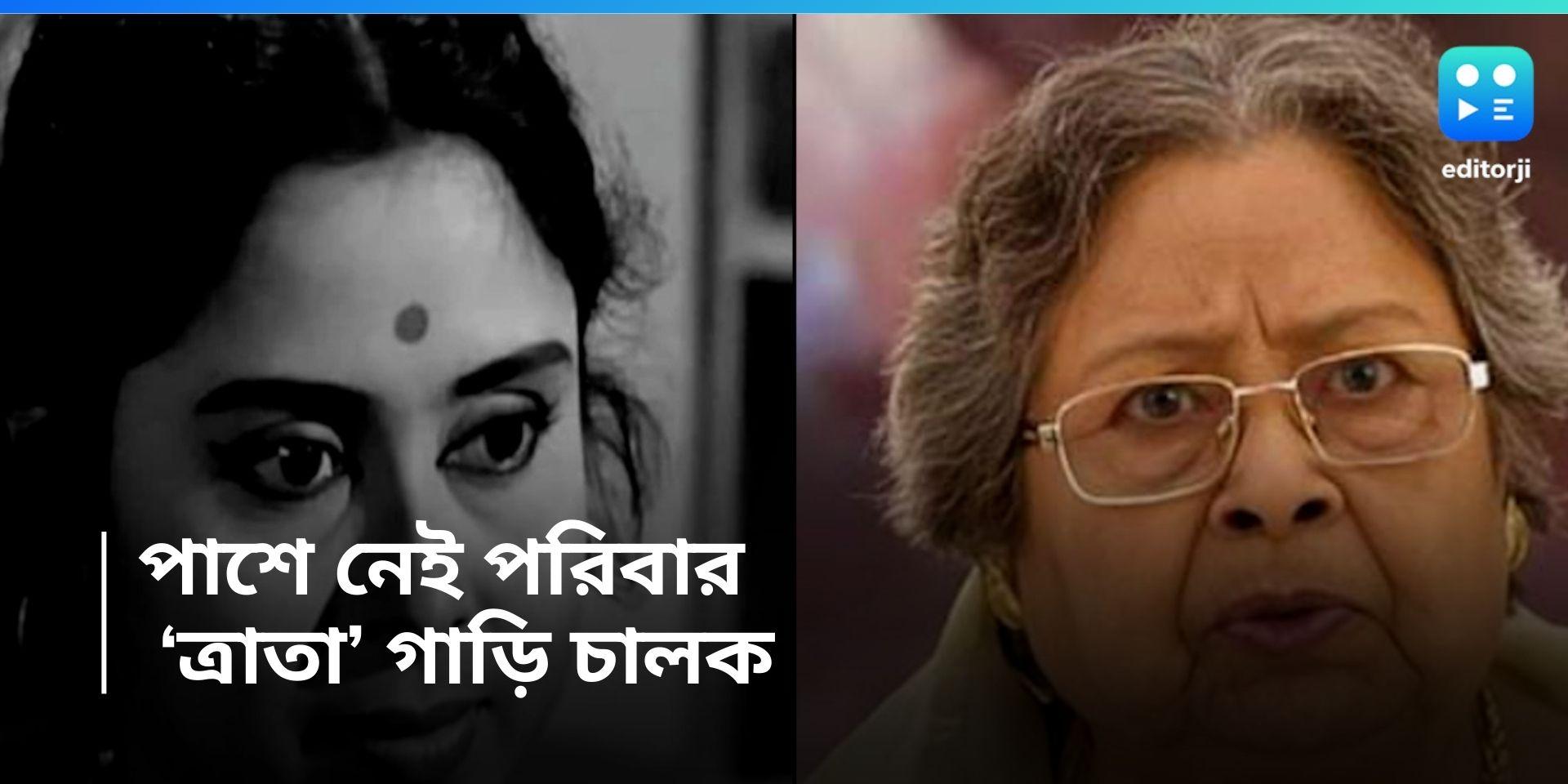 Basanti Chatterjee‘s health Update : Driver pays her hospital bill - Basanti Chatterjee : পাশে ...