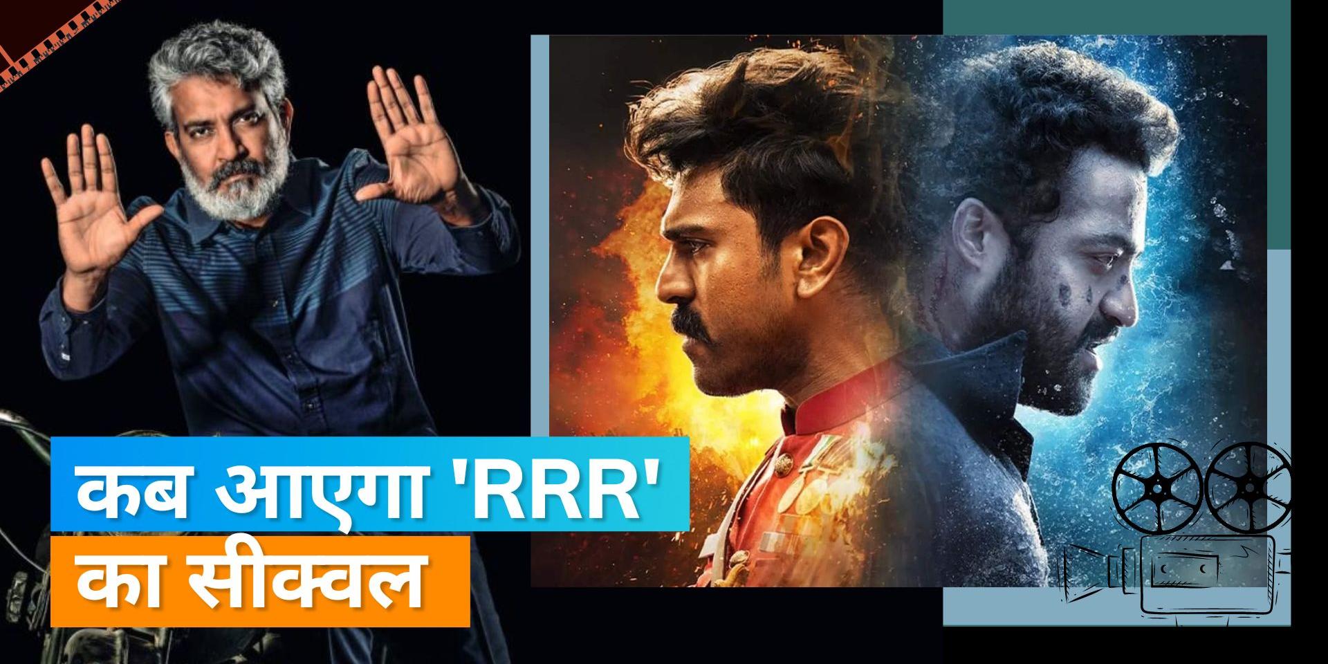 SS Rajamouli revealed that work is going on on the sequel of ‘RRR ...