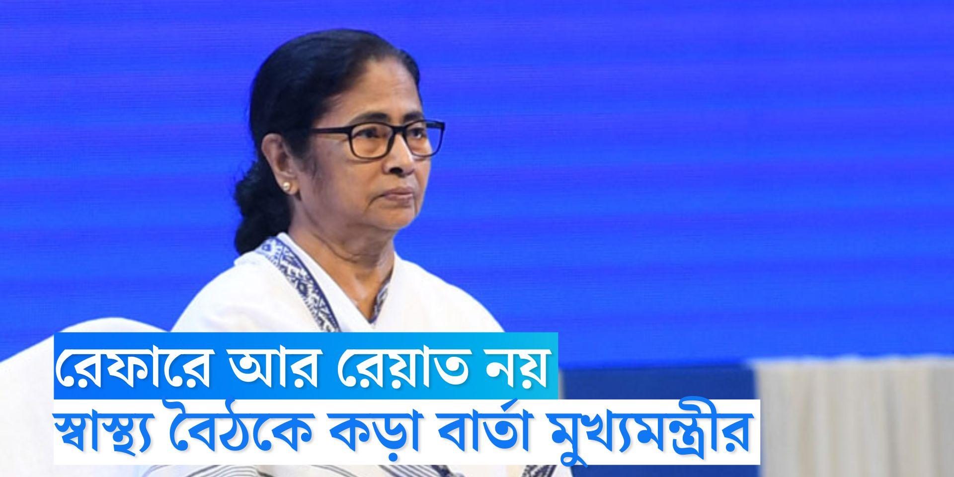 mamata banerjee got angry with refer issue of district hospital of west ...
