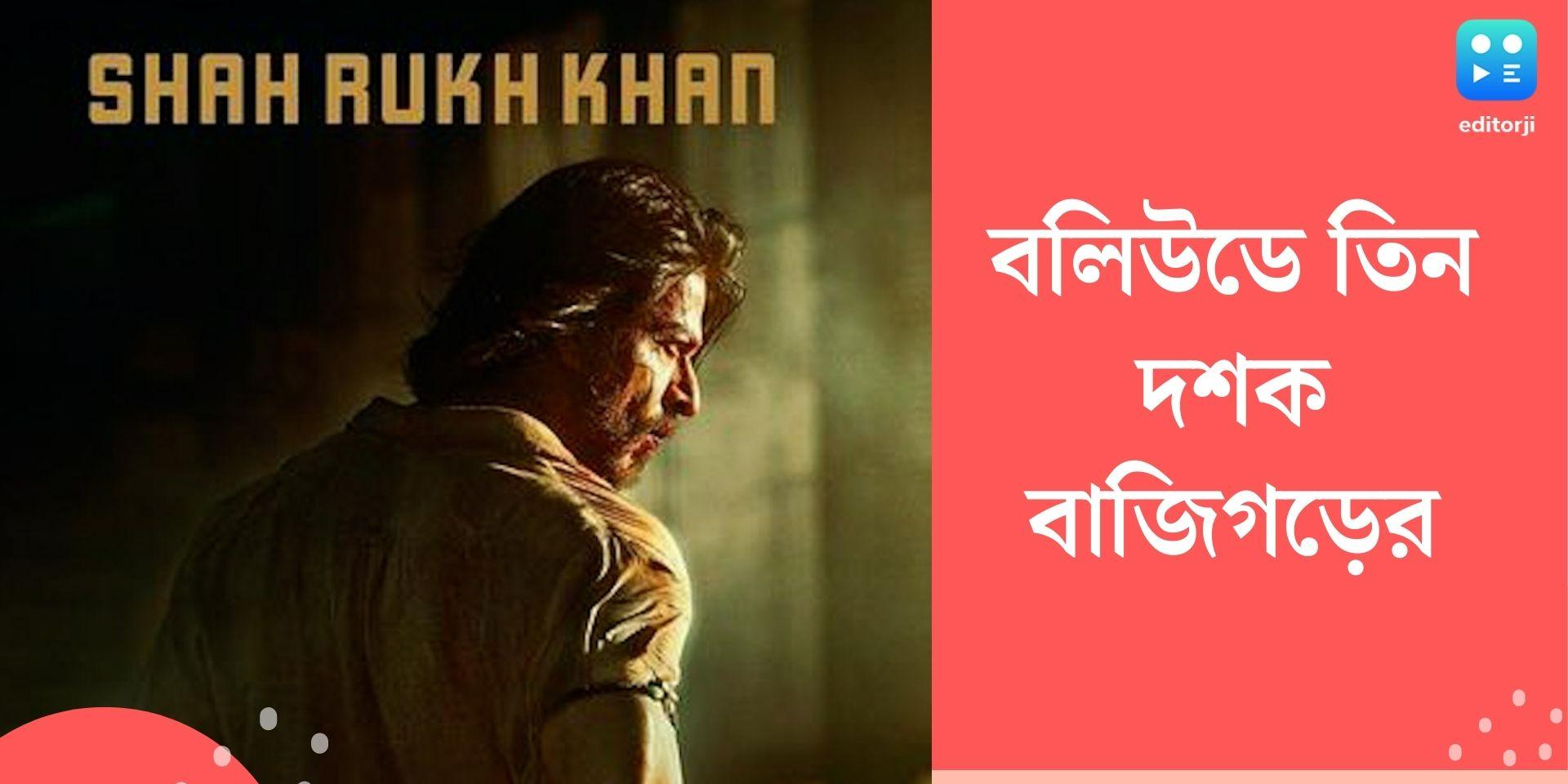 Shah Rukh Khan shares motion poster of Pathan as he completes 30 years ...