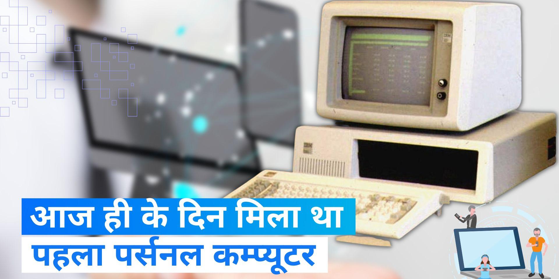 On This Day in History 12 August:- From Vikram Sarabhai to the first ...