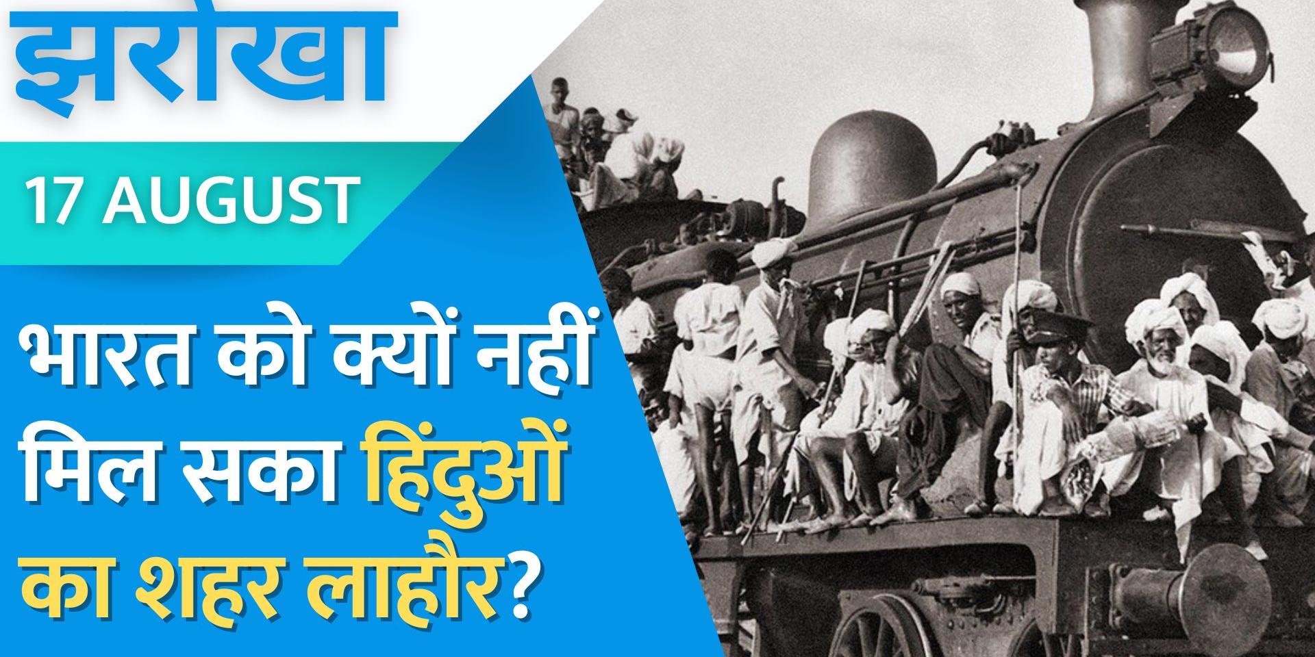 Cyril John Radcliffe how this man draws line of partition along india ...