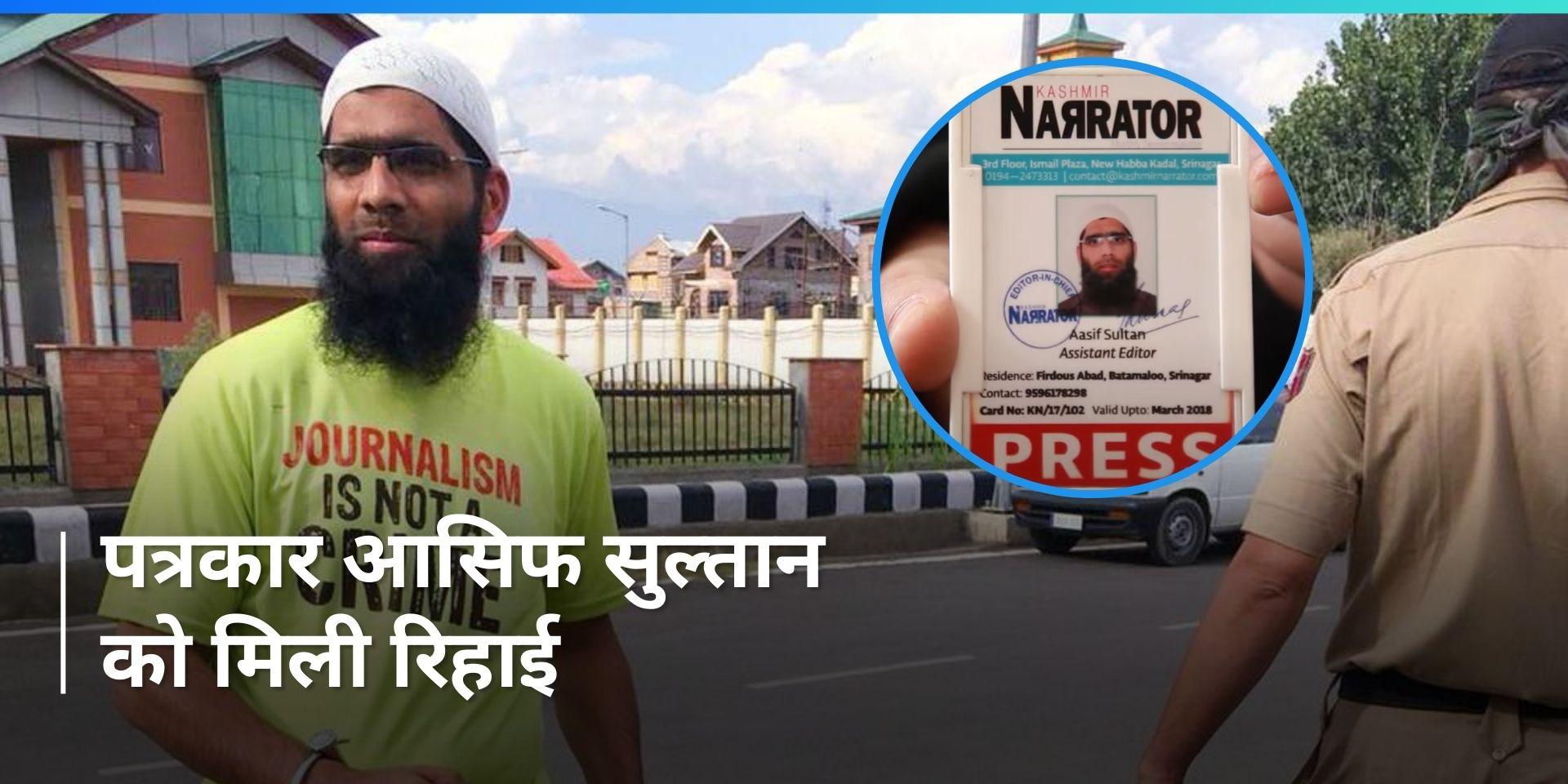 Kashmiri journalist Asif Sultan released from jail after 5 years ...
