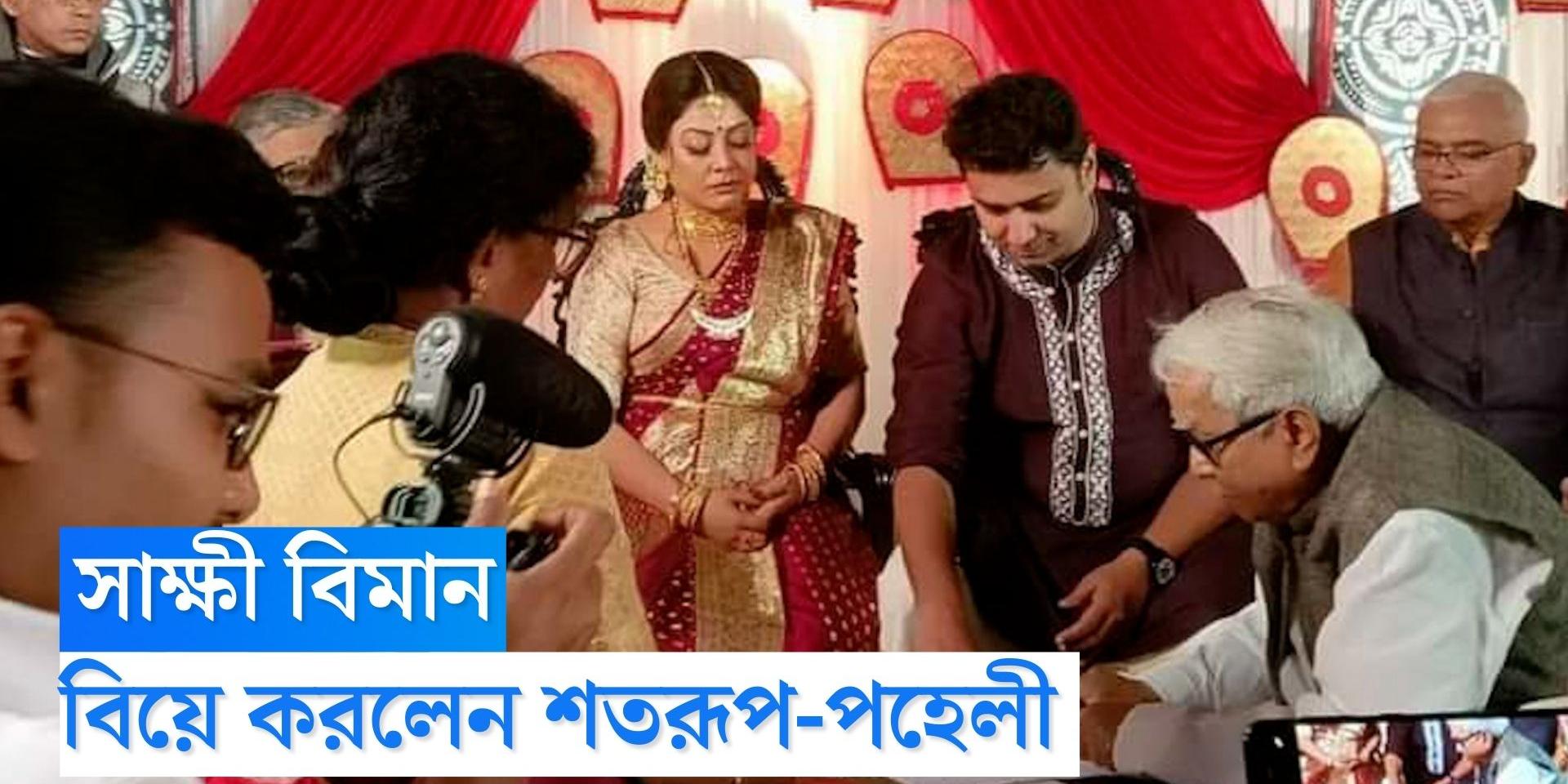 shatarup ghosh and paheli saha are married now, biman bose have signed ...