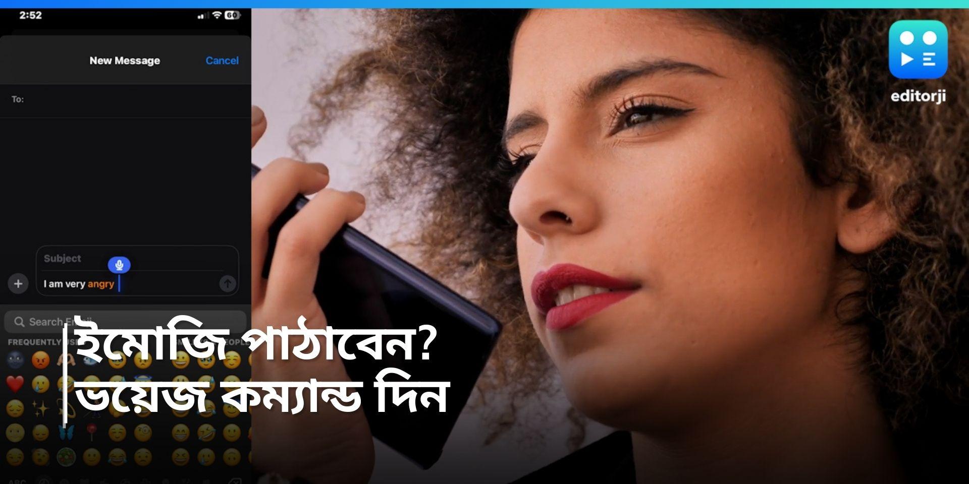 How to add emojis using your voice with Siri and Google Assistant ...