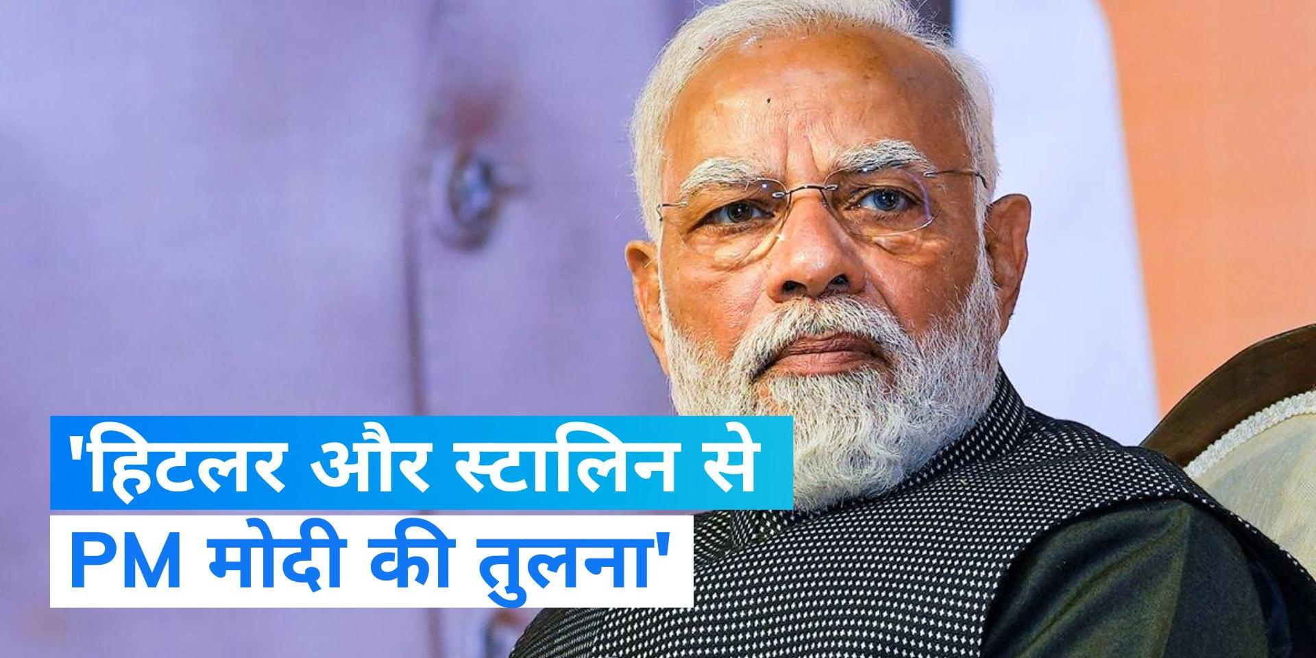 Narendra Modi Stadium Controversy: Jairam Ramesh Calls PM Modi ‘self ...