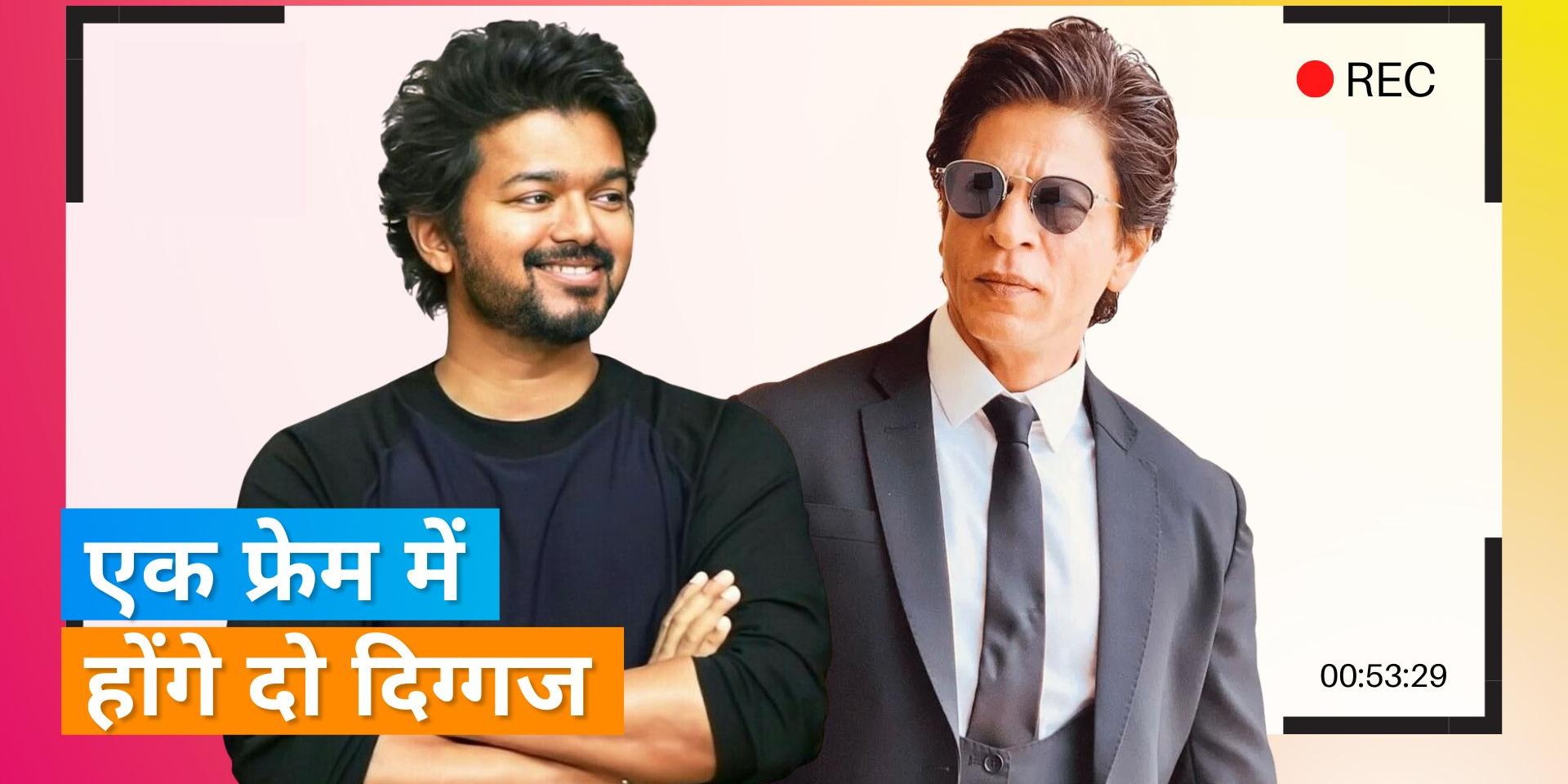 Atlee officially confirmed, Shah Rukh Khan and Thalapathy Vijay will be seen on the same screen ...