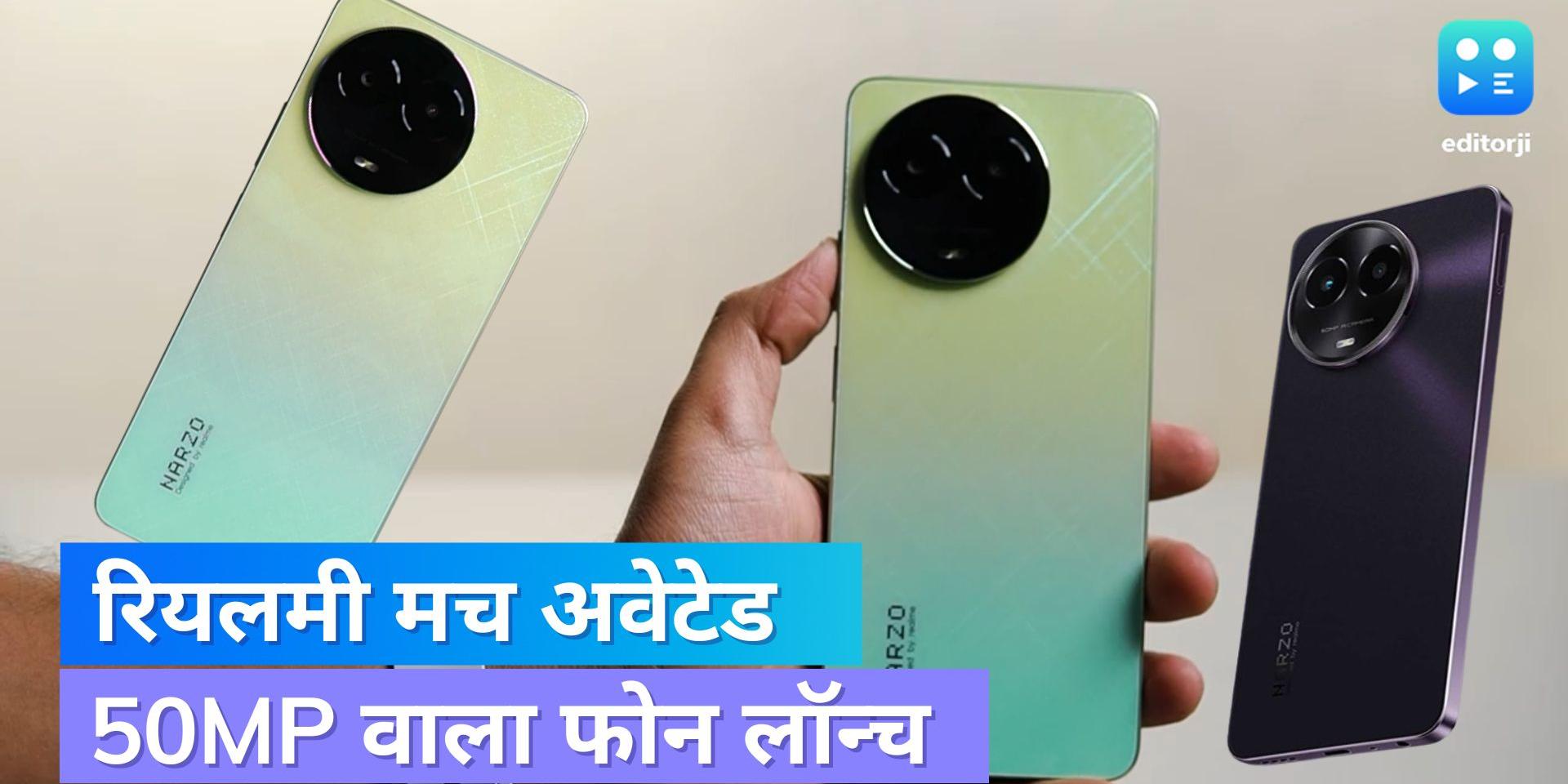 Realme Narzo 60x 5G Launched in India, know about the specifications and price... - लॉन्च हुआ ...