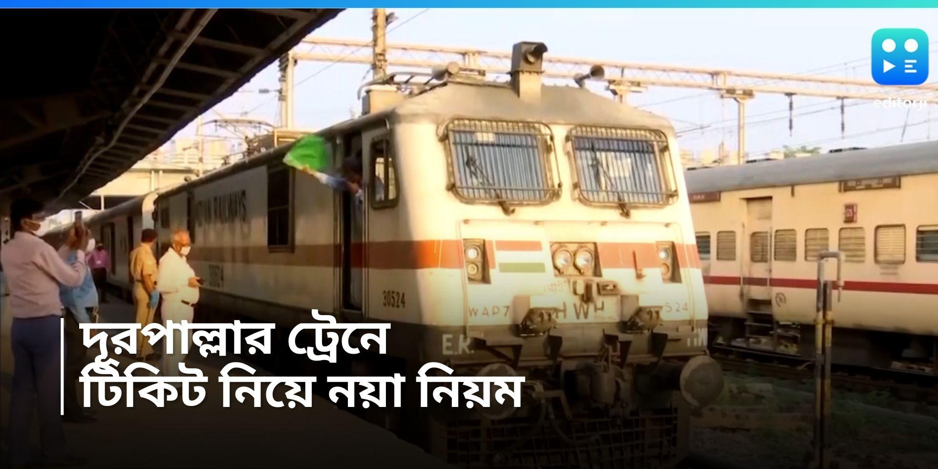 TTE can‘t check ticket after 10 PM, New rules in Indian Railways ...