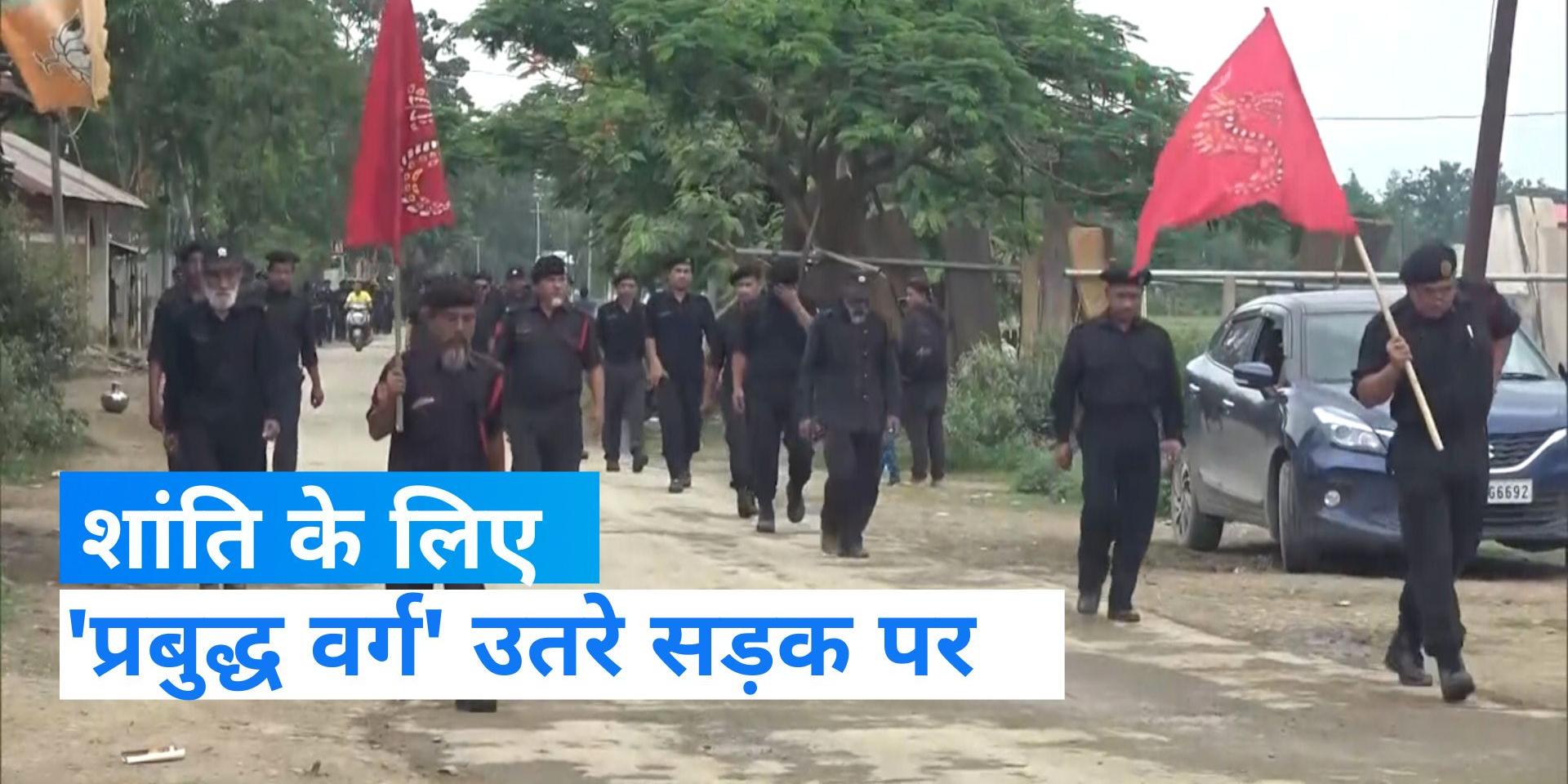 Manipur Violence: Peace rally organized in Manipur, know what is ...