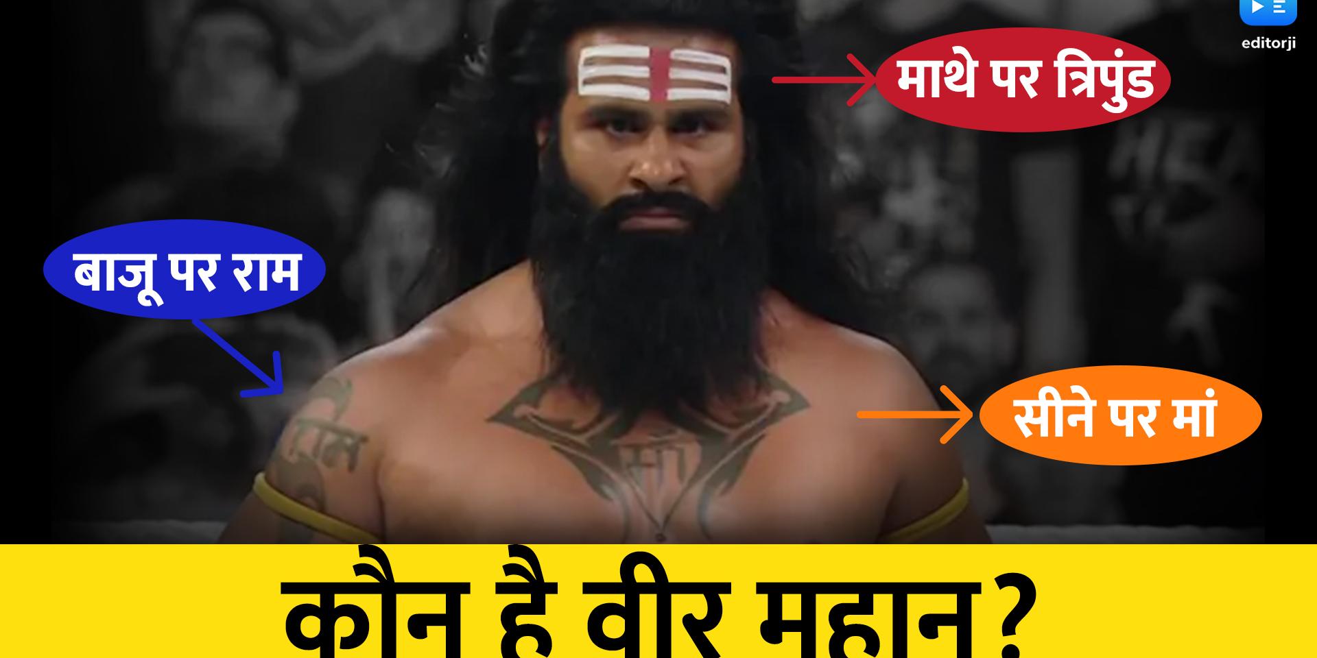 Who is WWE Indian wrestler Veer Mahaan aka Rinku Singh Rajput in Hindi ...