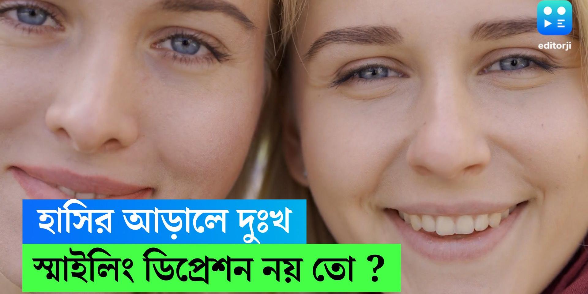 Keeping Sadness hide behind the smile, you might be suffering from ...