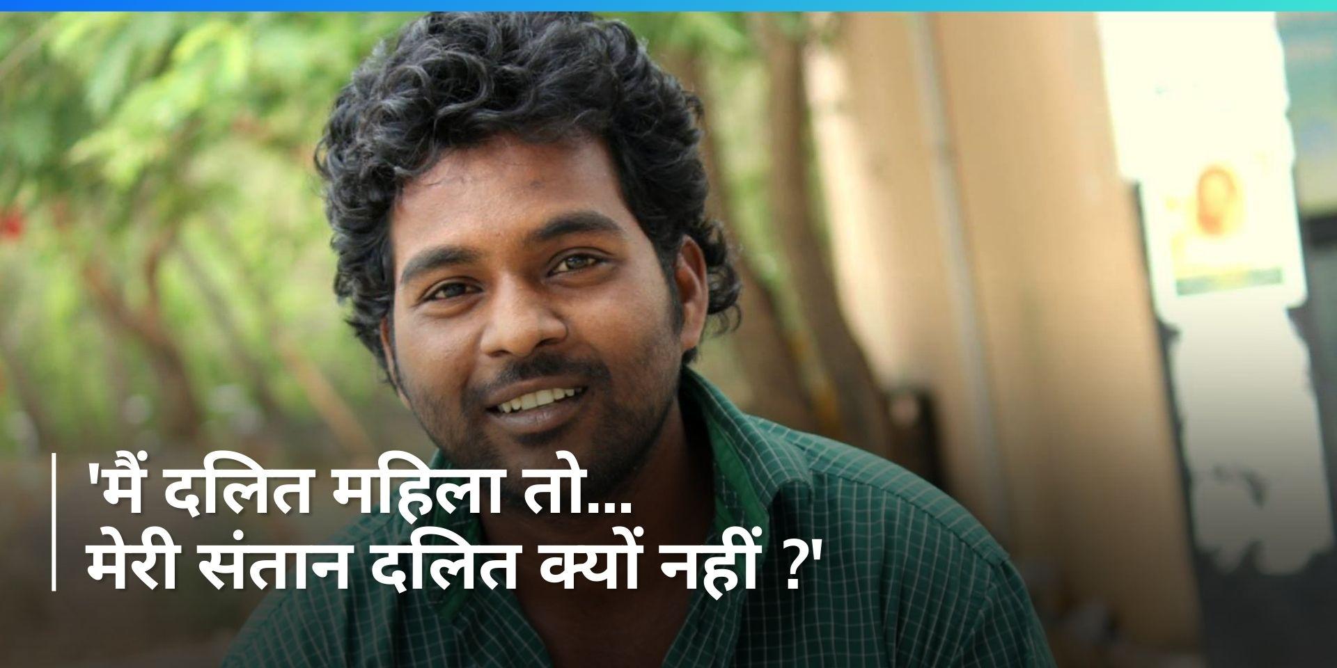 Rohith Vemula: ‘I am a Dalit woman, how can my child not be a Dalit ...