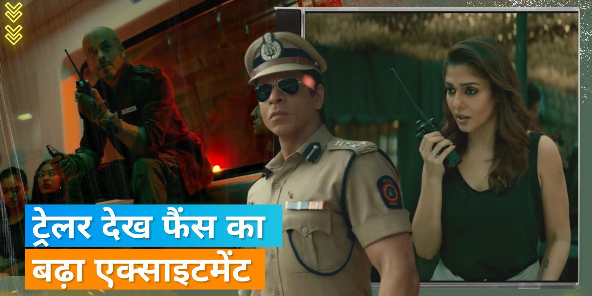 Jawan Trailer Release: This style of Shah Rukh Khan will surprise you ...