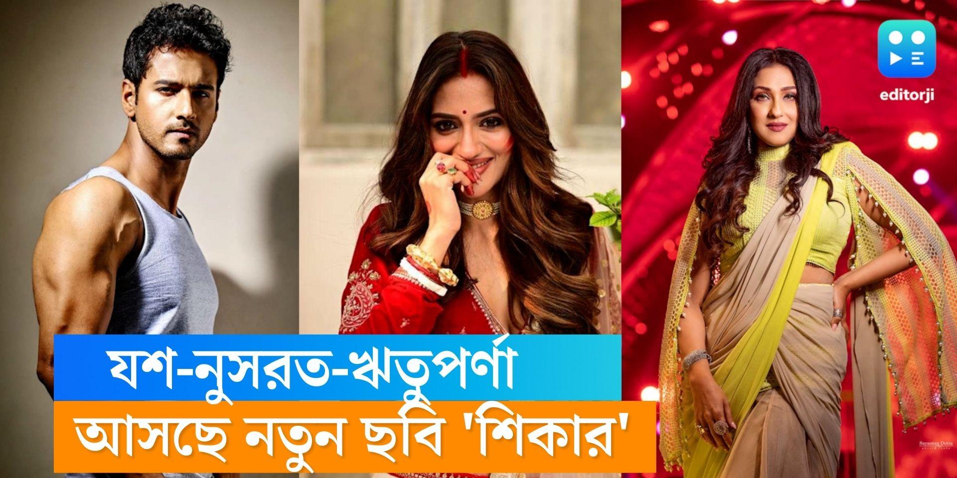 Yash Dasgupta to share screen with Nusrat Jahan and Rituparna Sengupta in Shikar Movie - Yash ...