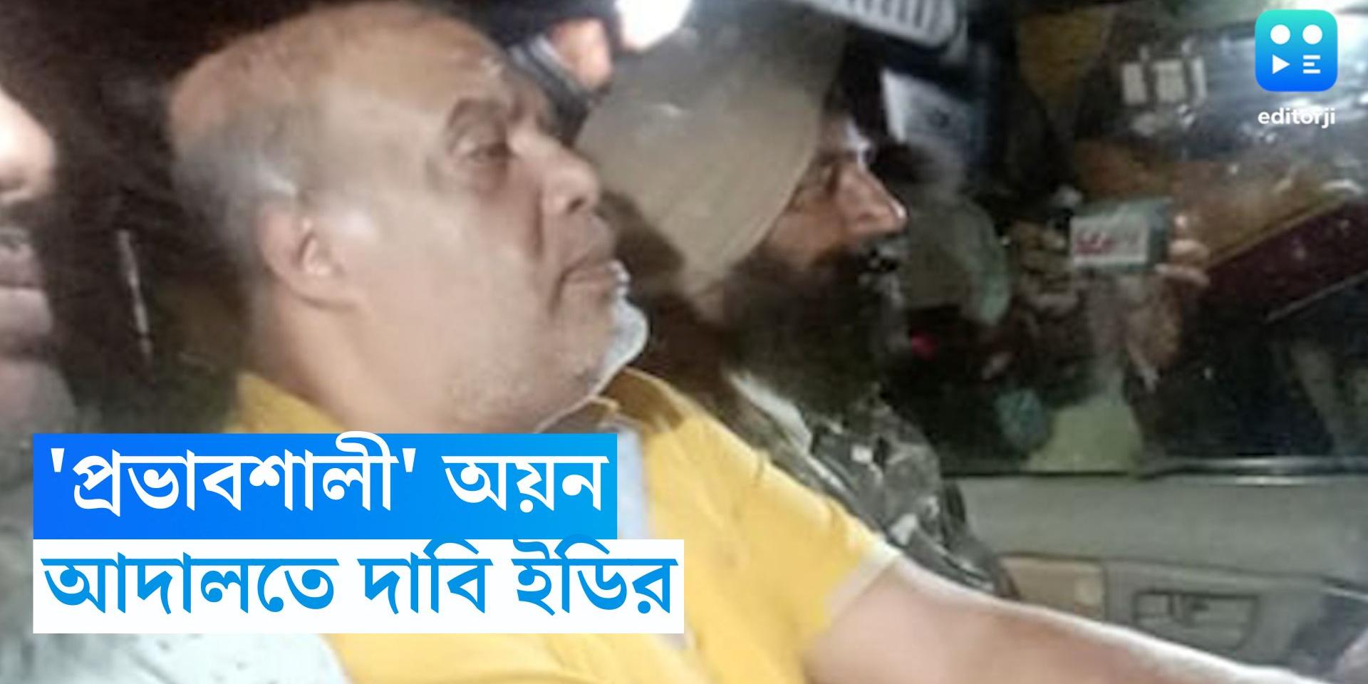 Ayan Shil‘s bail application was rejected by the court - Ayan Shil : ’প্রভাবশালী‘ অয়ন, আদালতে ...