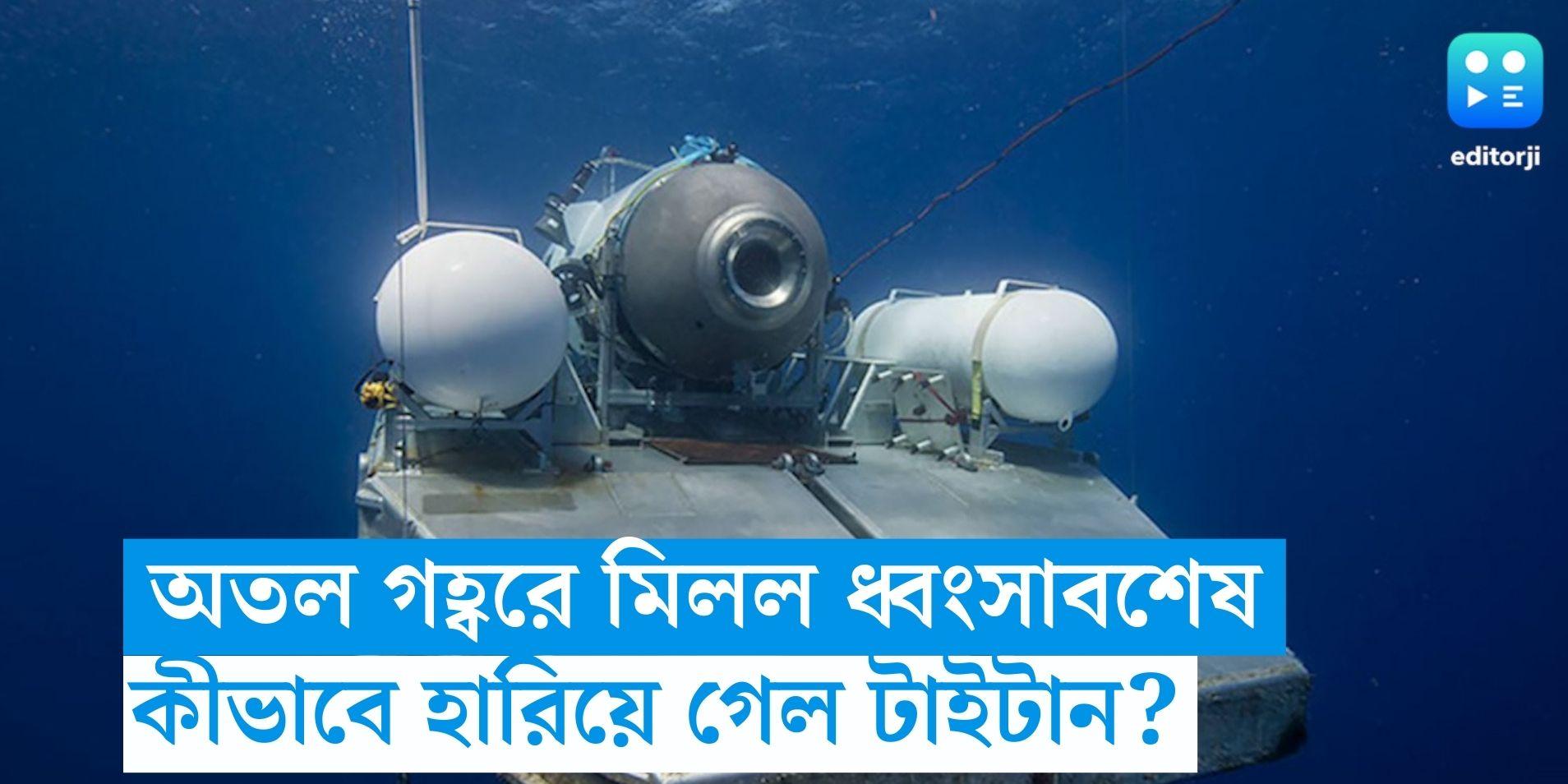 Why and how the submersible implosion under the atlantic ocean ...