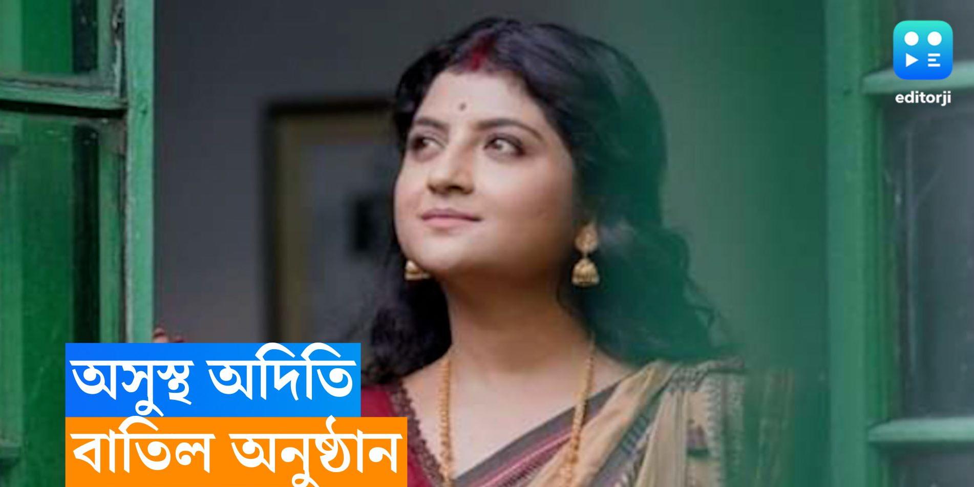 singer aditi munsi cancells all her shows, what happened to her? - Aditi Munshi: পরপর শো বাতিল ...