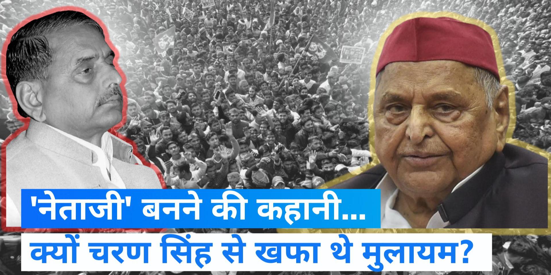 Mulayam Singh Yadav Biography : Death, Age, Photos, family, wife, son ...