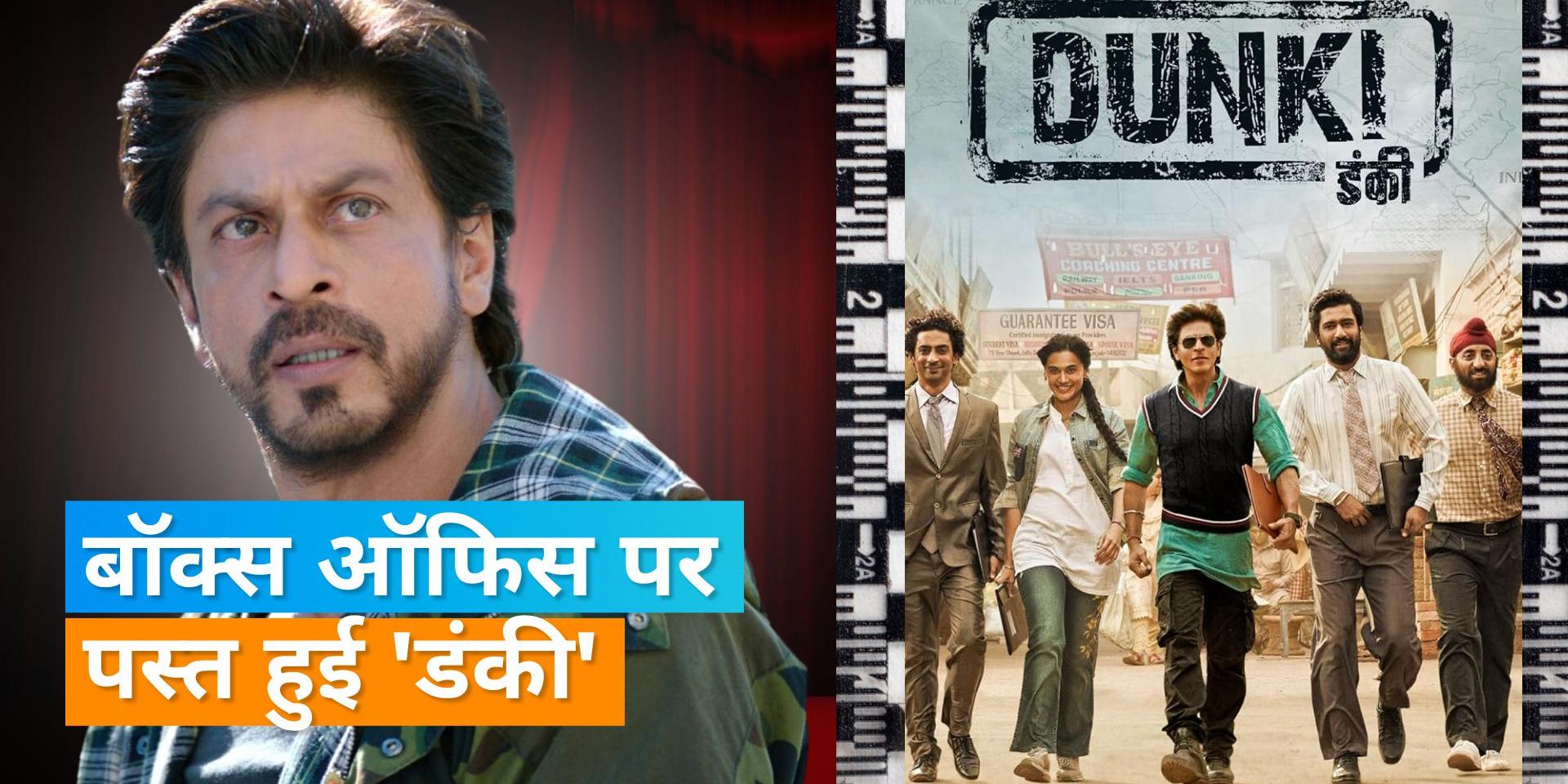 Dunki box office collection Day 6: King Khan‘s ’Dunki‘ goes bust, you ...