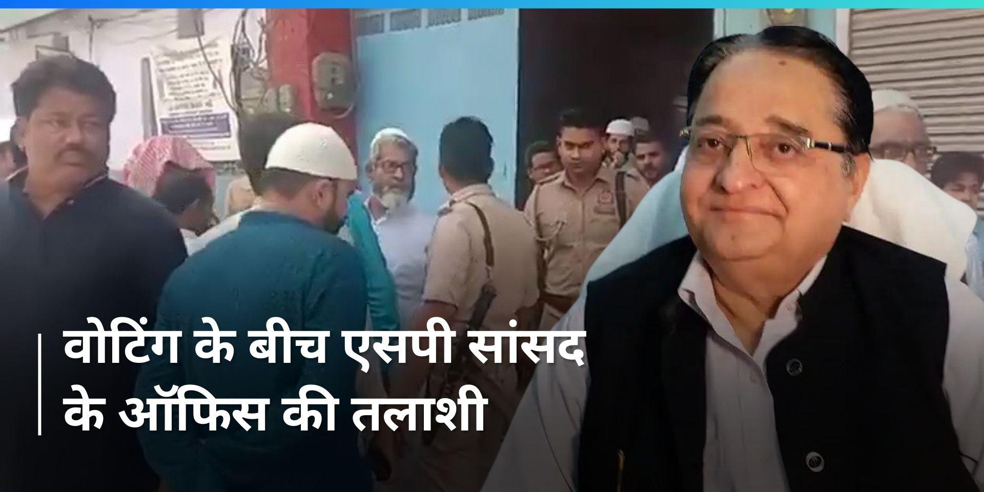 Lok Sabha Election 2024: Moradabad MP ST Hasan‘s office searched amid ...