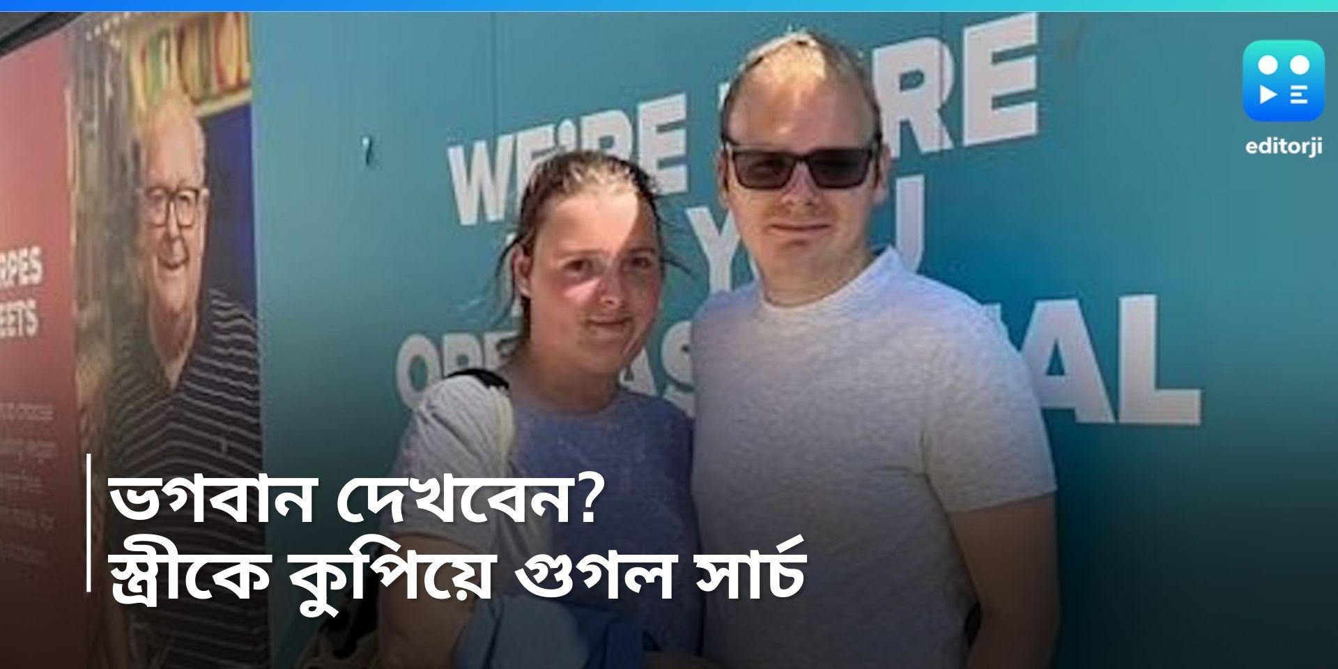 Nicholas Metson , UK Man Murdered his wife and chopped the body into ...