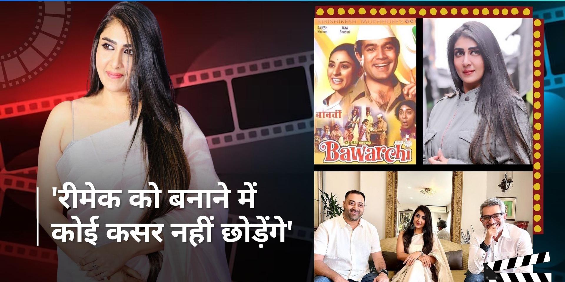 Bawarchi Remake: Anushree Mehta will add direction to the remake of ...