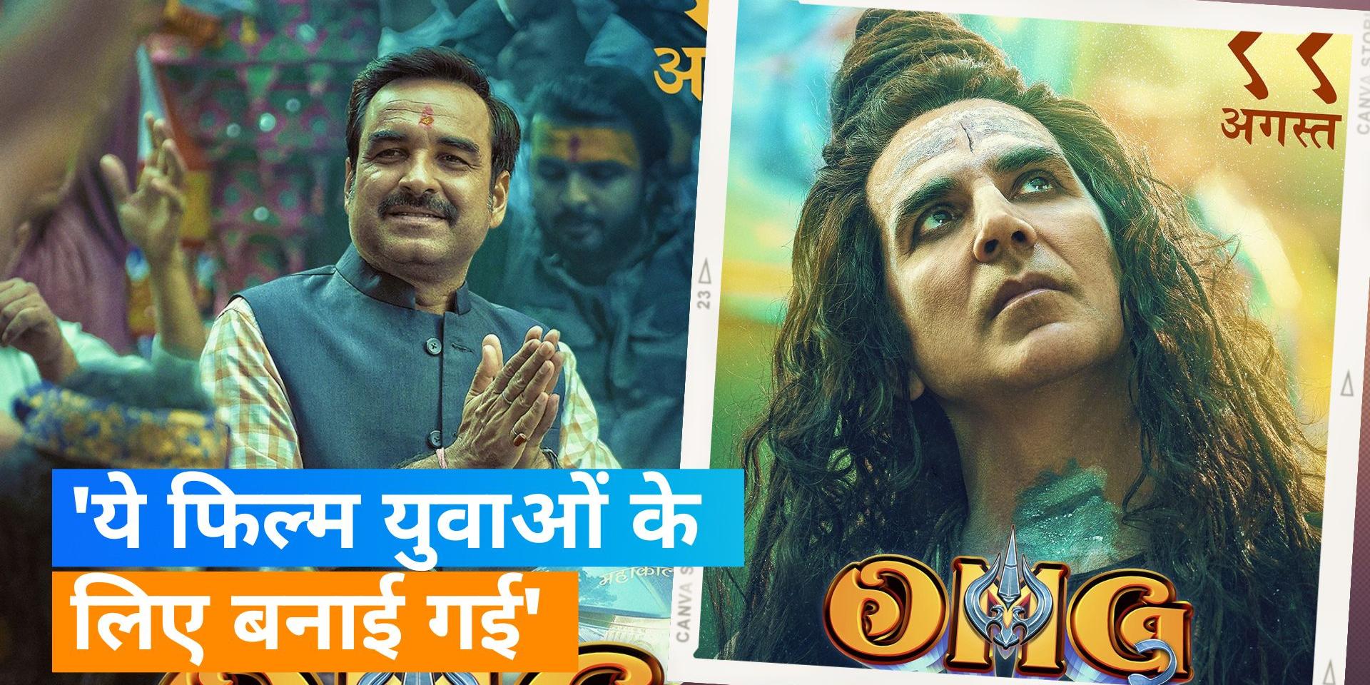 OMG 2 On OTT: Akshay Kumar expressed happiness over the release of the ...