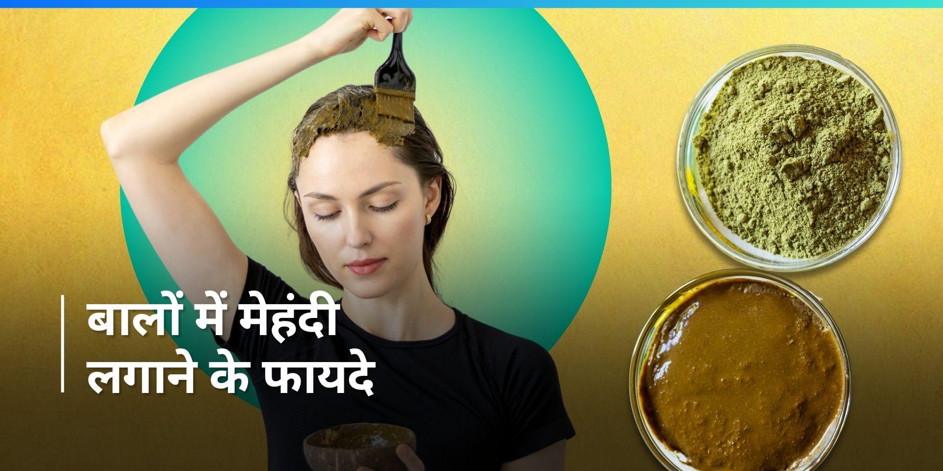 benefits of applying mehndi on hair during summer | Editorji Hindi