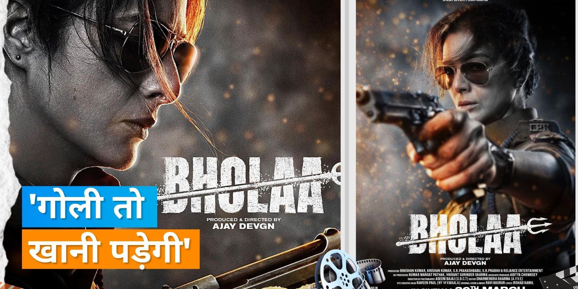 Tabu‘s first look from ’Bholaa‘ surfaced, Dabangg police officer turned ...