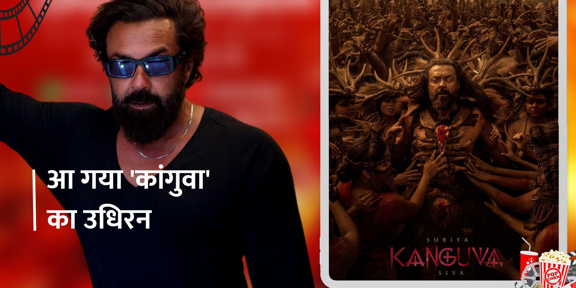Kanguva: Bobby Deol was seen in the avatar of ‘Udhiran’ on the occasion ...